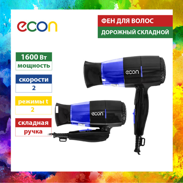 Фен для волос ECON со складной ручкой, 2 скоростями, 2 режимами нагрева ...