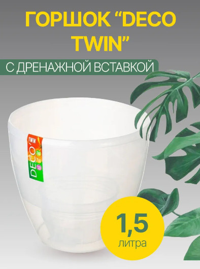 Сантино / Santino Горшок для цветов, прозрачный, 12.5 см х 14 см х 14 ...