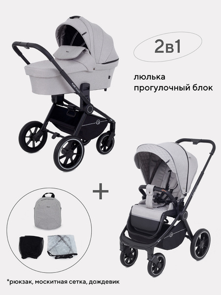 Коляска детская универсальная Rant Flex Grand PU 2022 RA072 2 в 1, Mineral Silver - купить с ...