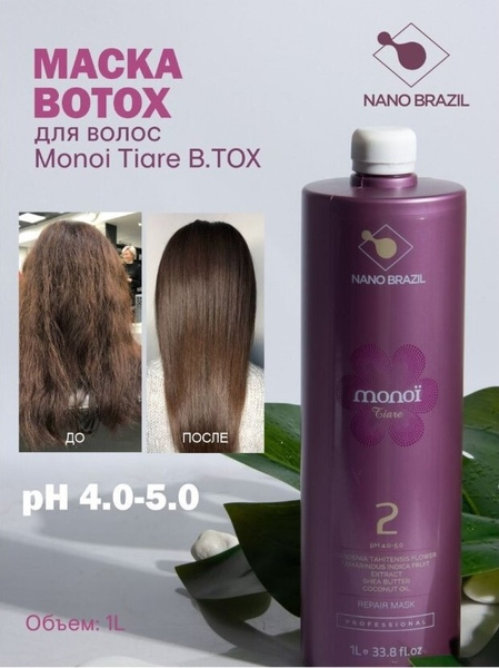 NANO BRAZIL Ботокс для волос, 1000 мл - купить с доставкой по выгодным ценам в интернет-магазине ...