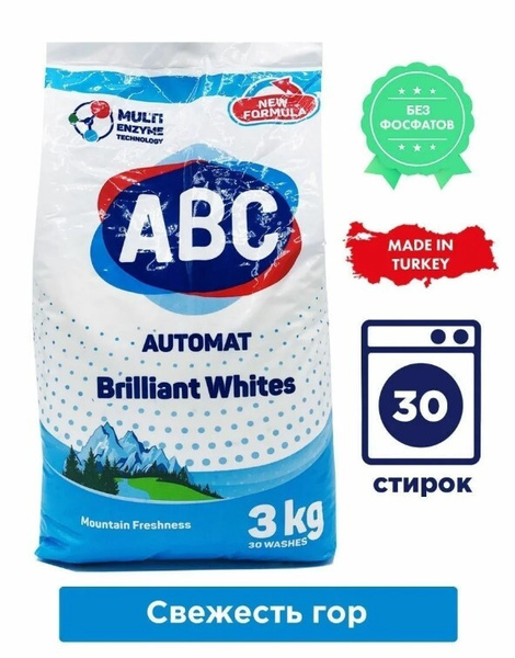 ABC Стиральный порошок 3000 г 30 стирок Для мембранных тканей, Для деликатных тканей - купить с ...