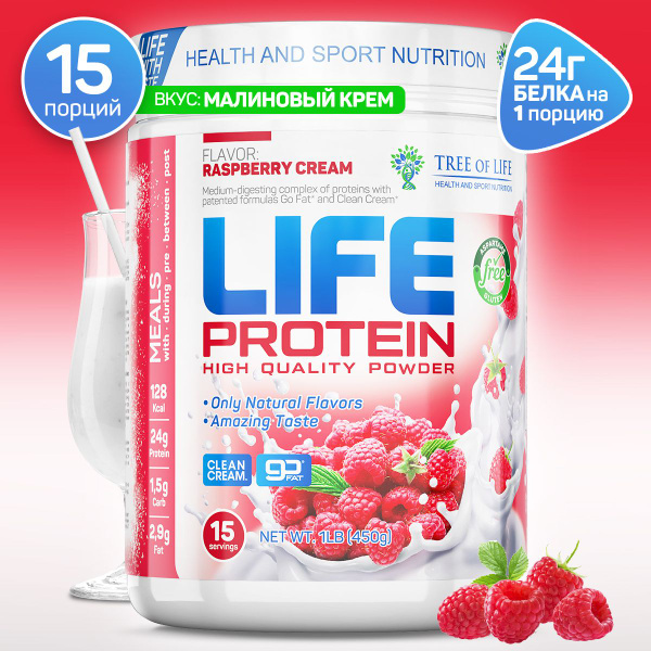 Протеин изолят сывороточный многокомпонентный Лайф Life Protein 1LB ...