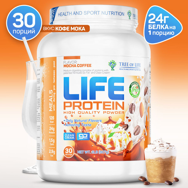 Многокомпонентный сывороточный протеин,"Tree of life" Life Protein ...