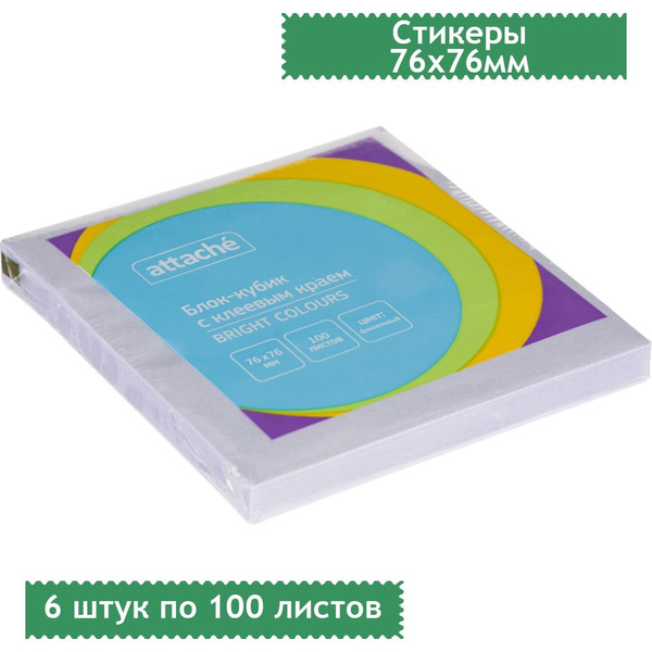 Стикеры ATTACHE Bright colours с клеевым краем 76х76мм, фиолетовый 100 ...