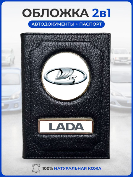 Обложка для документов Auto Doc - купить с доставкой по выгодным ценам ...