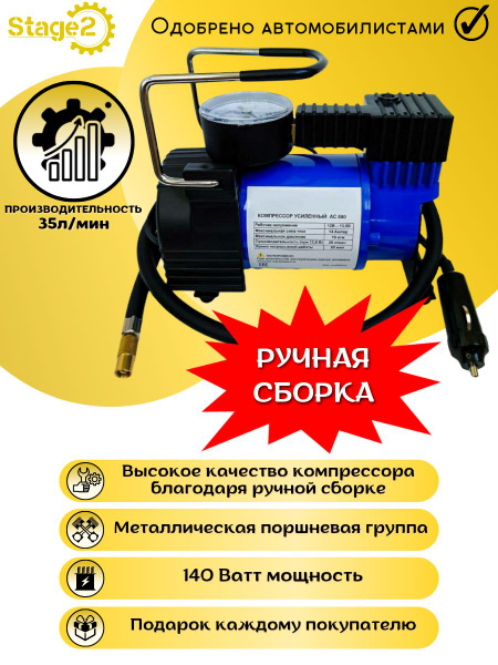 Компрессор для автомобиля насос электрический и авто компрессор ...