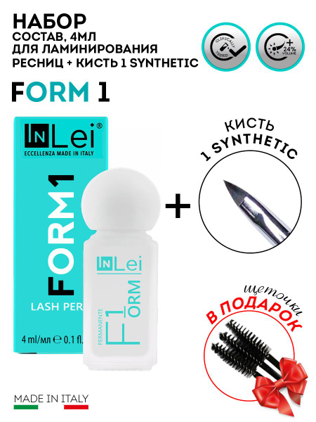 InLei/Набор для ламинирования ресниц, набор для ламинирования бровей ...