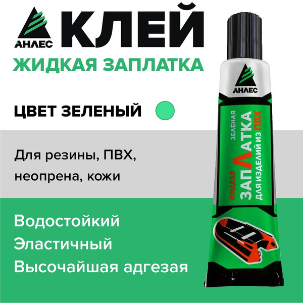 Анлес Клей Заплатка жидкая 40 мл - купить с доставкой по выгодным ценам ...