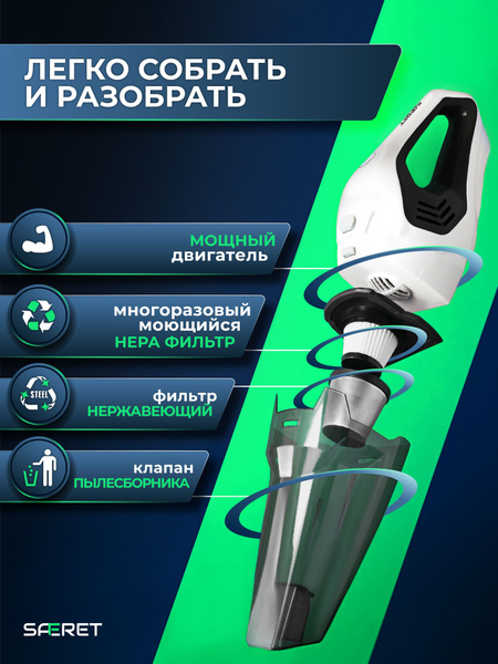Беспроводной автомобильный пылесос/ SAFERET/DEL-17500 - купить с ...