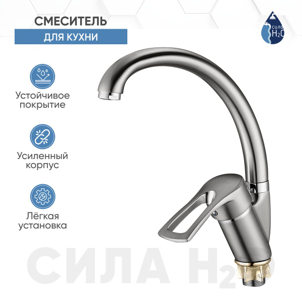 Смеситель для кухни с высоким изливом/ кран для кухни Solone KAK4-A181KH, цвет: сатин купить на ...