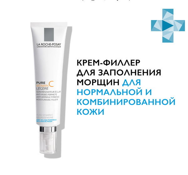 Крем для лица La Roche-Posay Redermic C, для нормальной и ...