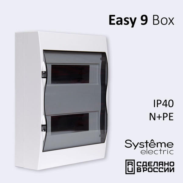 EZ9E212S2SRU Щит навесной с прозрачной дверью Easy9 Box 2 ряда 24 ...