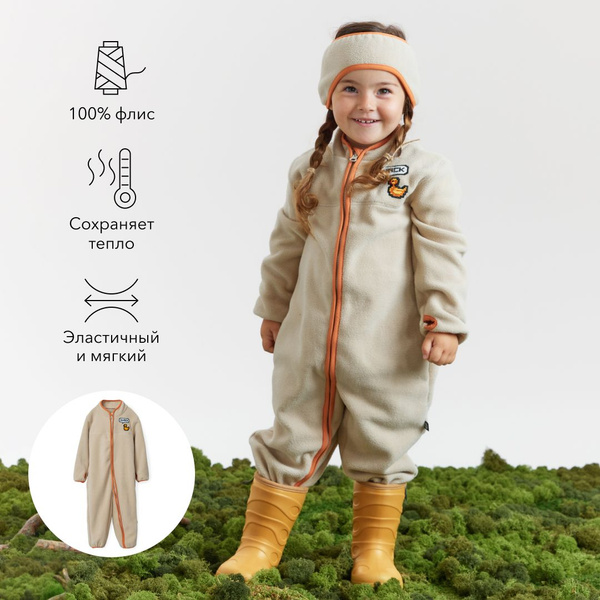 89035, Флисовый комбинезон детский Happy Baby, демисезонный, зимний ...