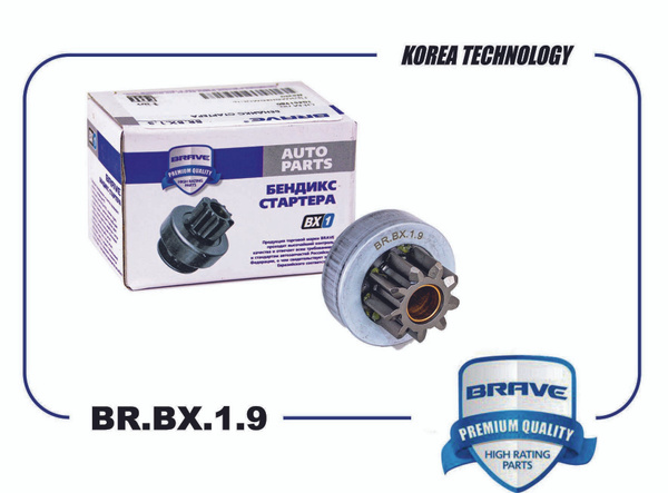 Бендикс Стартера 36145-2B600 Hyundai Solaris 10-, Kia Rio Iii 11- 9 ...