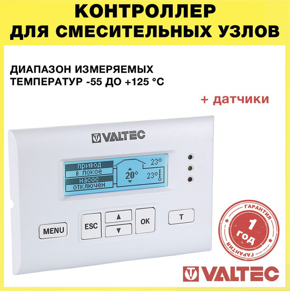 Дополнительный комплект монтажа теплого пола Valtec Валтек вальтек ...