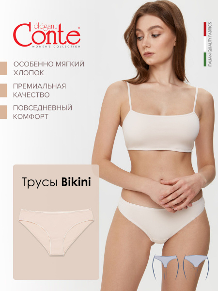 Трусы бикини Conte Basic Collection - купить с доставкой по выгодным ценам в интернет-магазине ...