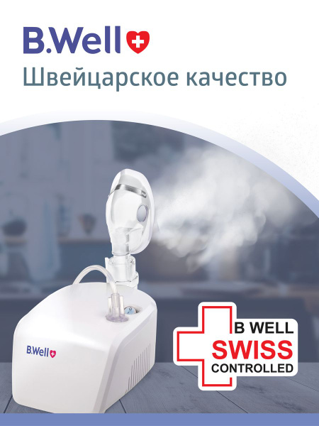 Ингалятор B.Well PRO-110 компрессор небулайзер - купить с доставкой по ...