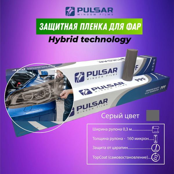 Пленка тонировочная PULSAR WINDOW FILMS, 35%, 30x150 см купить по выгодной цене в интернет ...