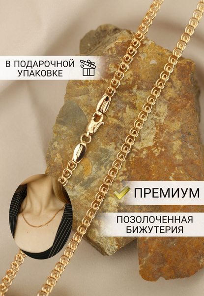Цепочка/Цепочка на шею женская/Цепочка на шею мужская/Дубайское золото ...