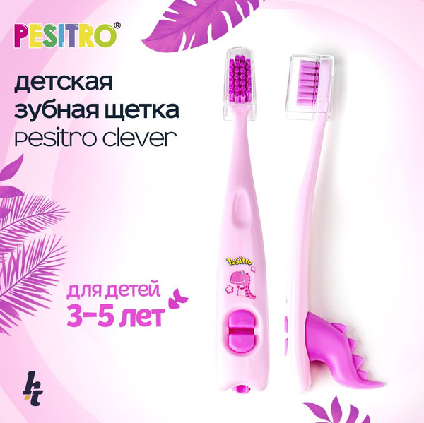 Детская зубная щетка Динозаврик Pesitro Clever Ultra soft 7680 Розовая ...