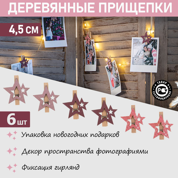 Украшение на праздник новогоднее Neon-Night розовый, бежевый 160x45x13 ...