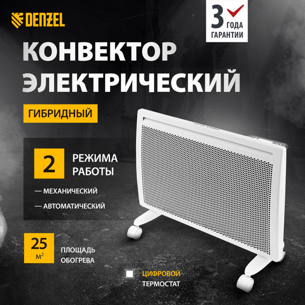 Обогреватель Denzel 98115._1000 купить по выгодной цене в интернет ...