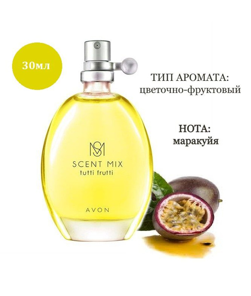 AVON Scent Mix Tutti Frutti Туалетная вода 30 мл (751045424)