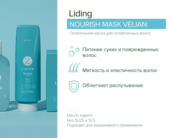 Kemon Питательная маска для сухих и ослабленных волос Liding Nourish ...