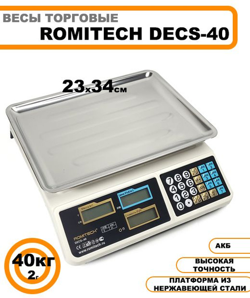 Торговые весы Romitech DECS-40 купить по выгодной цене в интернет ...