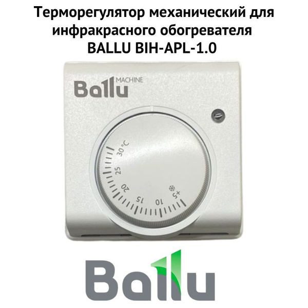 Терморегулятор механический для инфракрасного обогревателя BALLU BIH-APL-1.0 (termBIHАPL10 ...
