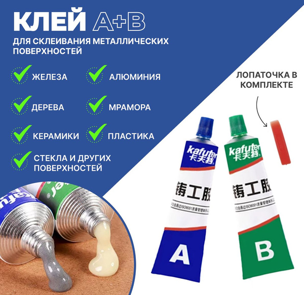 Клей токопроводящий 65 мл 65 г, 1 шт. купить на OZON по низкой цене ...