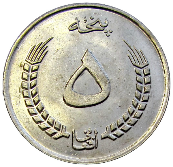 5 афгани 1973 Афганистан Блеск - купить в интернет-магазине OZON с быстрой доставкой (757060691)