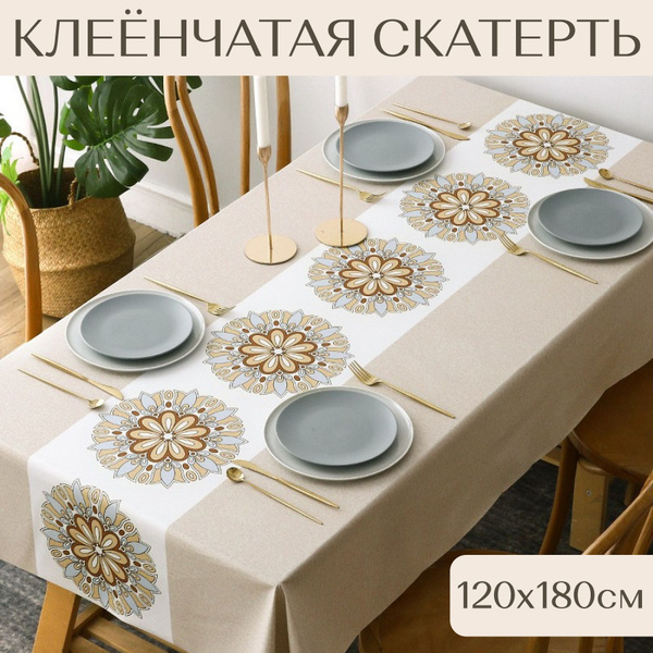 Скатерть на стол, клеенка на стол на кухню, скатерть на стол клеенка ...