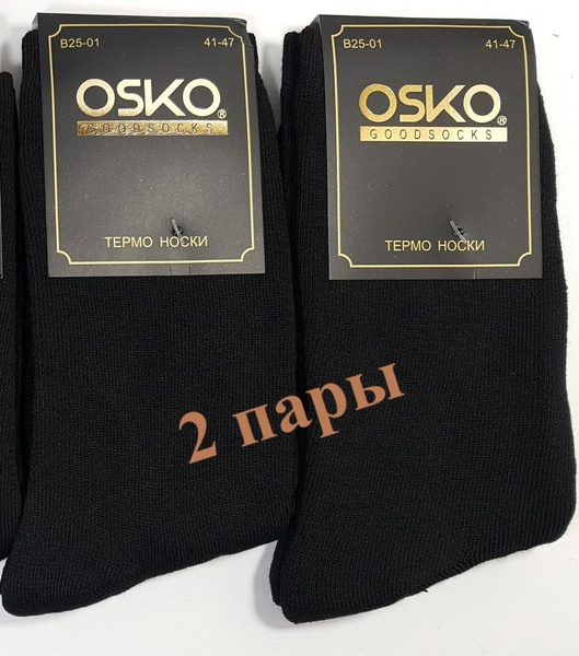 Термоноски Osko MENS CLASSIC, 2 пары - купить с доставкой по выгодным ценам в интернет-магазине ...