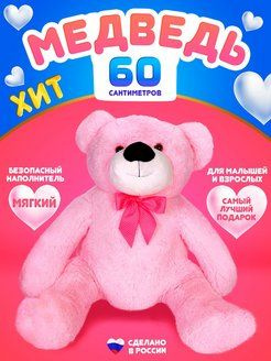 Плюшевый медведь большой, мягкие игрушки для девочек, девушек, красивый ...