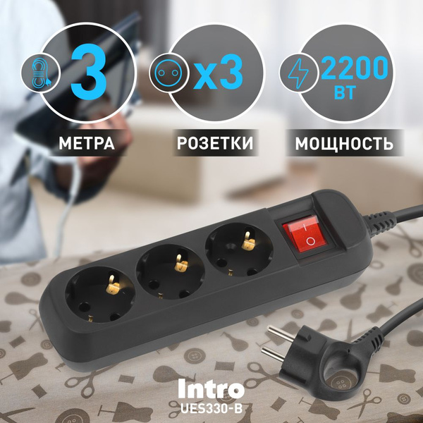 Удлинитель бытовой Intro Б0056943 - купить по выгодной цене в интернет ...