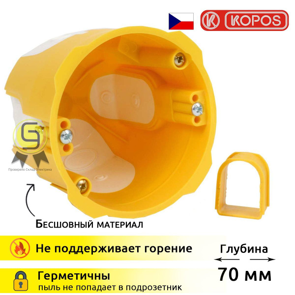 KOPOS Коробка установочная для полых стен KPRL 68-70 / LD (NA) D73х70мм с соединителем (комплект ...
