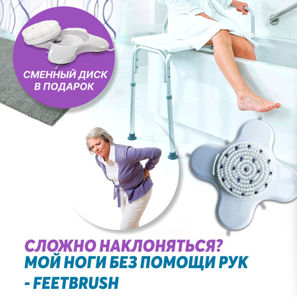 Характеристики Щётка для мытья и массажа ног FEETBRUSH / Специальное ...