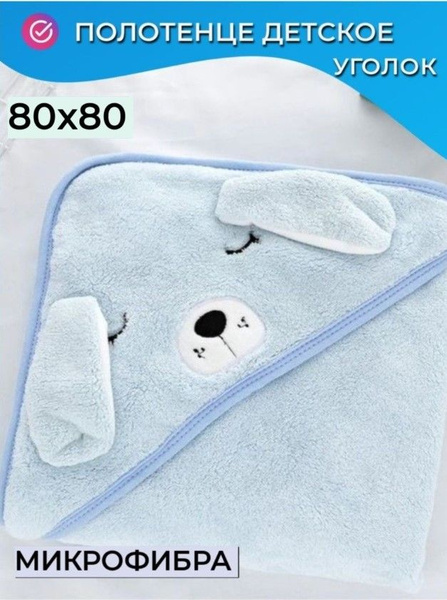 Pakhta tex Полотенце детское 80x80 см, - купить с доставкой по выгодным ...