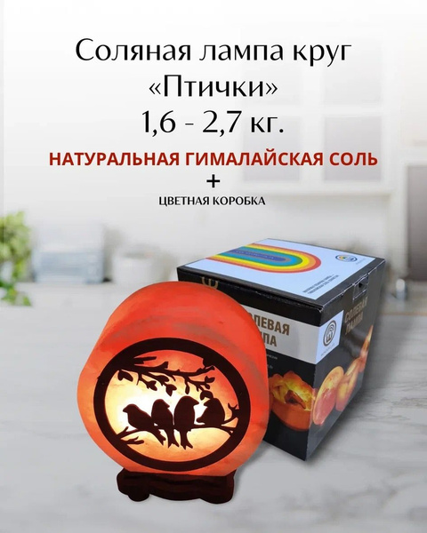 Лампа настольная Wonder Life Круг-5 - купить по низкой цене в интернет ...