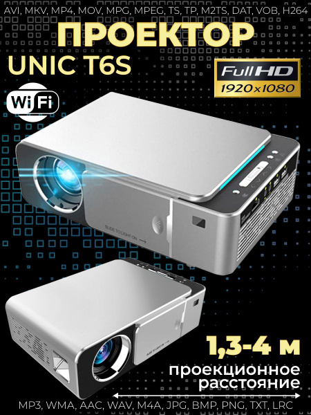 Проектор UNIC T6s WiFi купить по доступной цене с доставкой в интернет ...