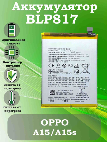Аккумулятор BLP817 для OPPO A15/A15s - купить с доставкой по выгодным ...
