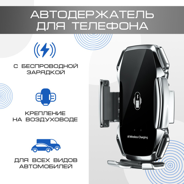 Держатель автомобильный NOTELER Держатель для смартфона в автомобиль ...
