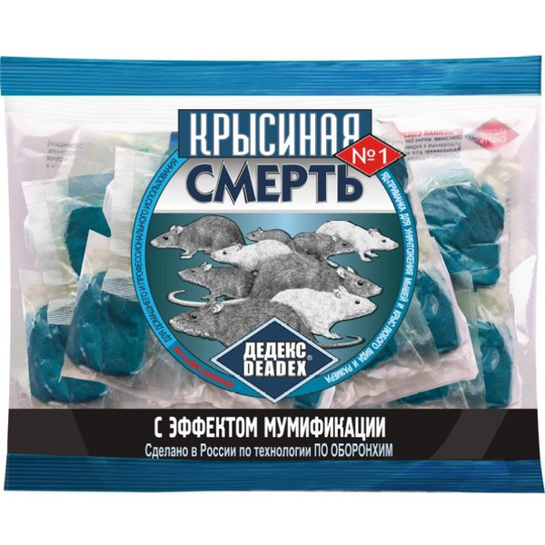 3 УПАКОВКИ DEADEX Крысиная смерть №1 тесто-брикет 200гр - купить с ...