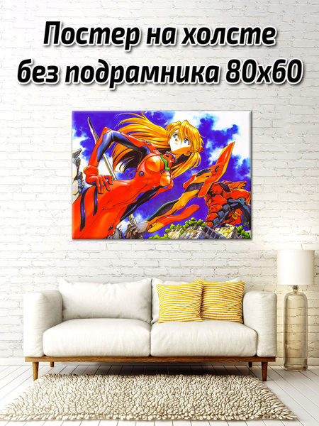 Плакат АНИМЕ Люди, Арт купить по выгодной цене в интернет-магазине OZON ...