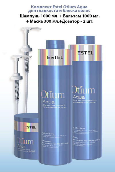 Комплект Estel Otium Aqua для увлажнения волос Шампунь для волос 1000 ...