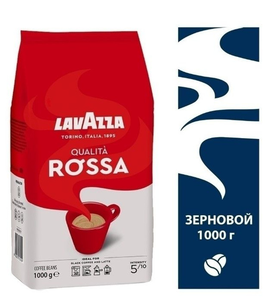 Кофе в зернах Lavazza Qualita Rossa, 1 кг купить на OZON по низкой цене ...