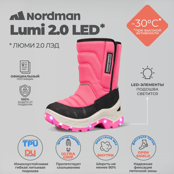 Дутики Nordman — купить в интернет-магазине OZON с быстрой доставкой