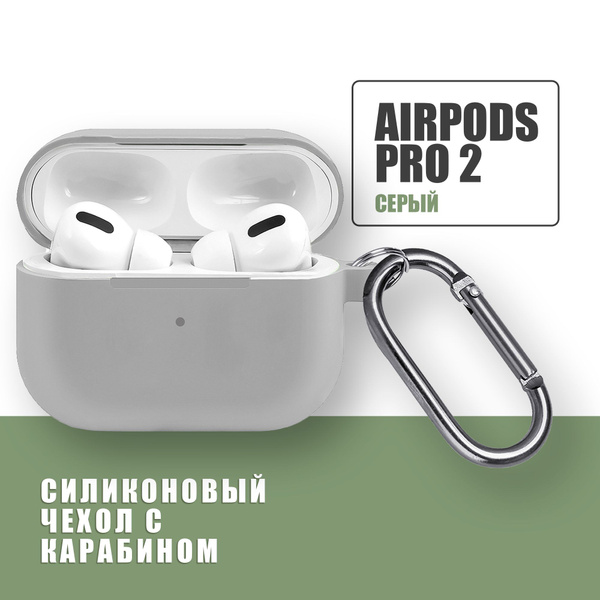 Силиконовый чехол для наушников AirPods Pro 2 с карабином / Аирподс про ...