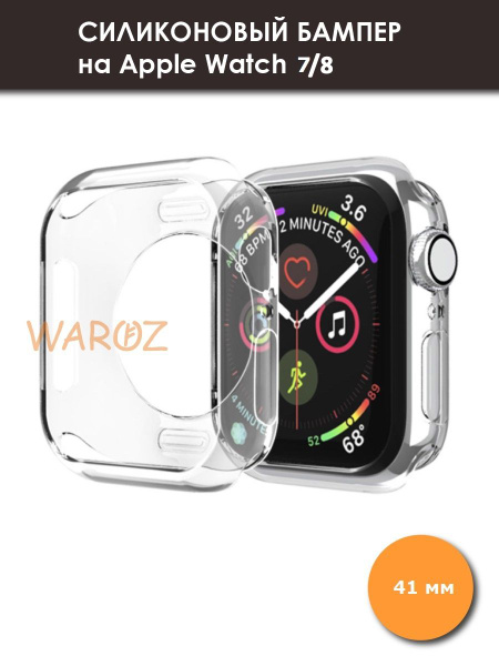 Чехол силиконовый на умные часы Apple Watch 7, 8 series прозрачный 41 ...